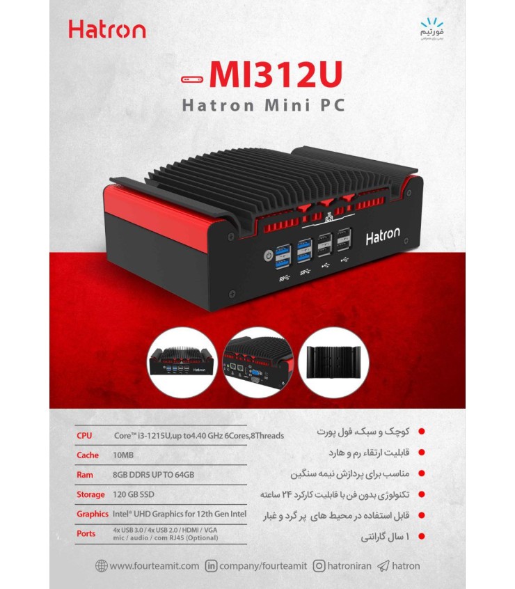 مینی پی سی هترون مدل Mi312US-Fanless